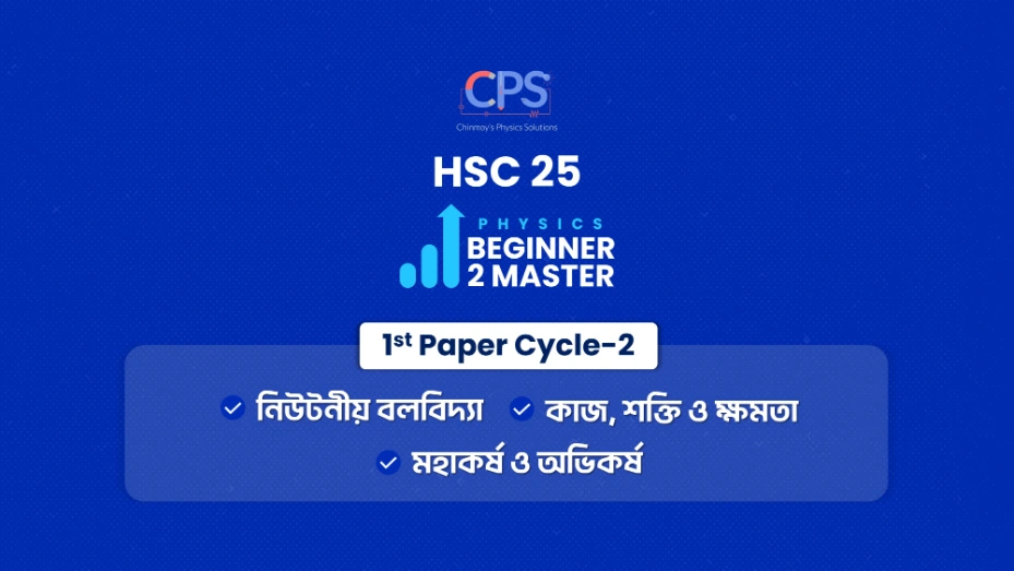 HSC'25 PHYSICS 1st Paper Cycle 2 Beginner2Master - Chinmoy's Physics ...